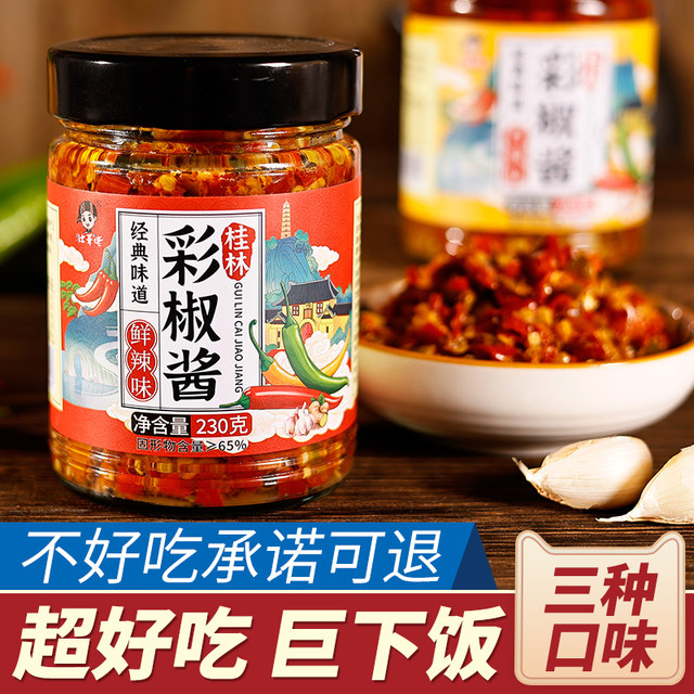 Authentic Guilin chili sauce with rice, fresh garlic minced chili sauce ...