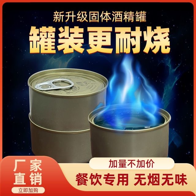 Solid alcohol block fuel burn-resistant solid alcohol canned barbecue ...