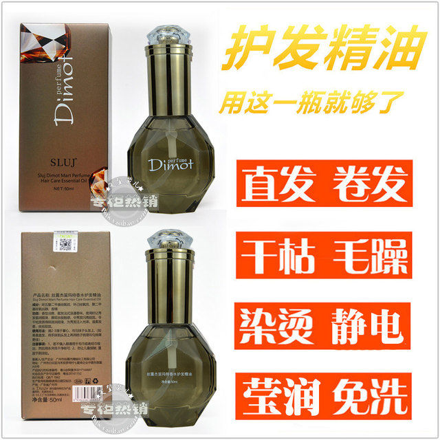 Genuine sluj Dimot Jedimat Perfume Hair Care Essence Leave-wash Essence ...