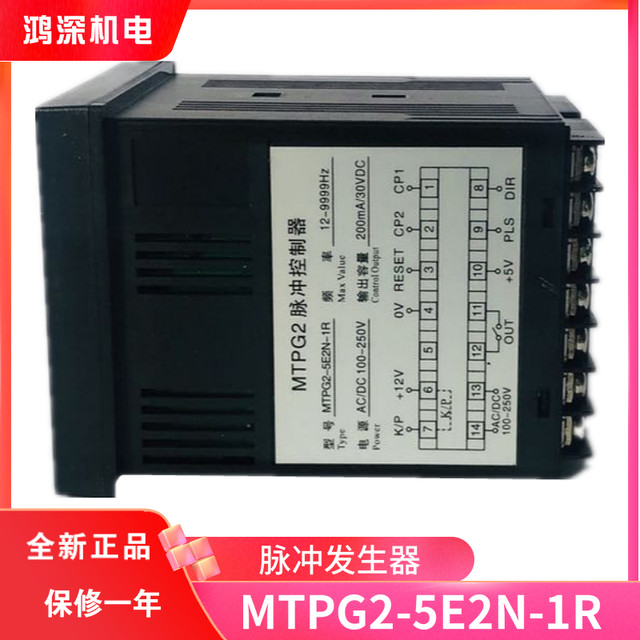 MTPG2-5E2N-1R single-axis stepper motor servo motor speed regulator pulse generator fixed-length ...