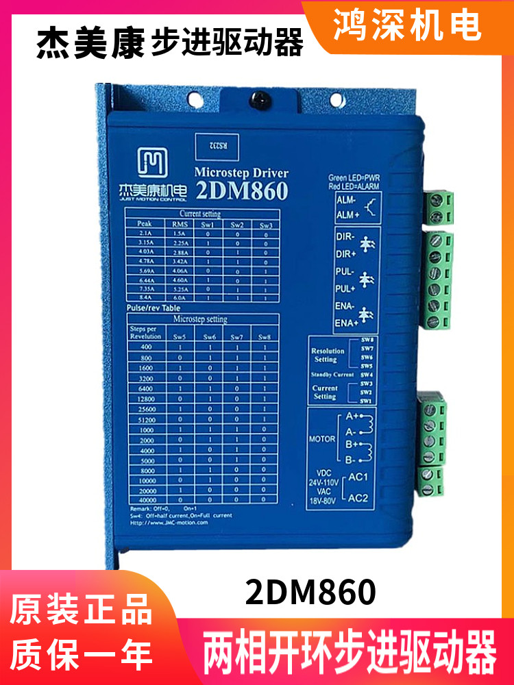 Jamekon 2DM420/2DM542/2DM556/2DM860 Two-Phase Stepper Motor Driver