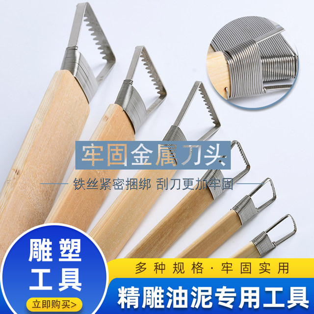 Bamboo Embryogenic Knife Carving Clay Sculpture with Toothed Scraper ...