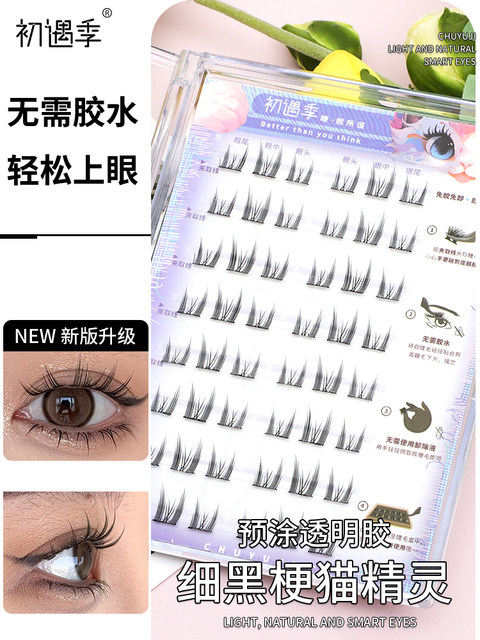First Encounter Season Glue-free Self-Adhesive False Eyelashes Single ...