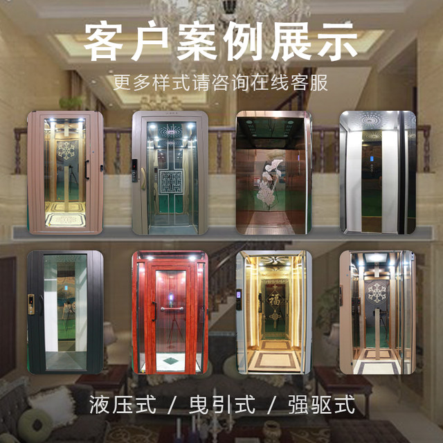 Elevator for household use, second floor, third floor, fourth floor ...