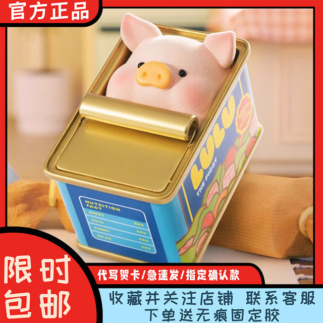 Genuine 52TOYS canned pig lulu House Pig