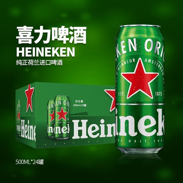Dutch Heineken beer yellow craft beer 500ml*24 bottles canned box full ...