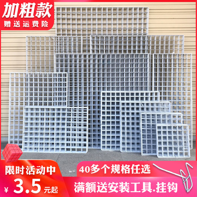 Kindergarten wall mesh grid grid railway network cargo white photo wall ...