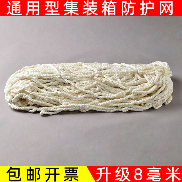 8mm bold container protection network container network 40GP20HQ ...