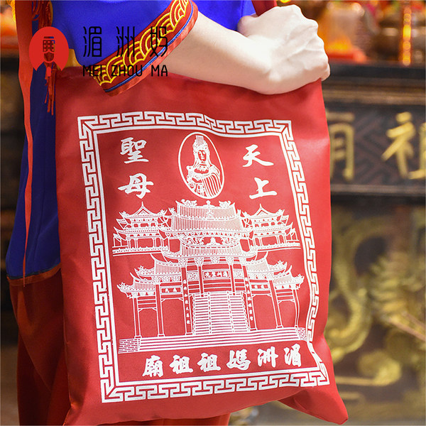 Meizhou island mazu ancestral temple gebedsset petitie | Mo niang ...