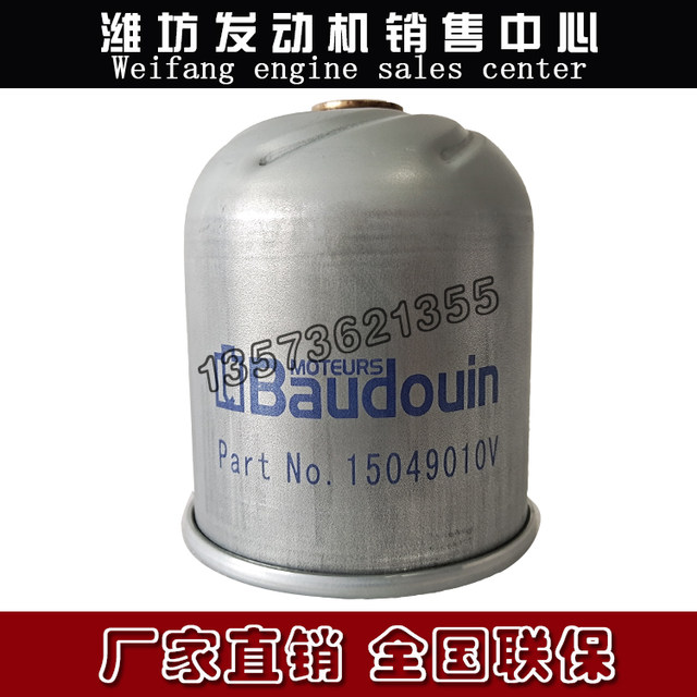 Weichai Baudouin 12M33 diesel engine original centrifugal filter ...