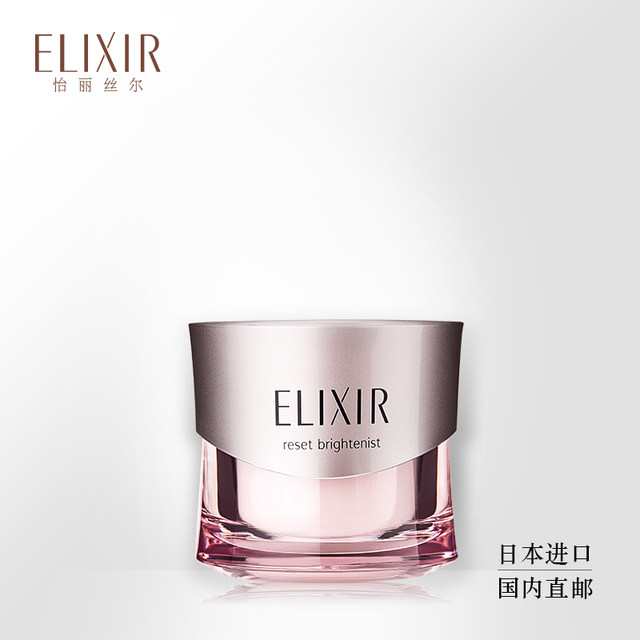 Elixir concentrated repair essence cream moisturizing cream elastic ...
