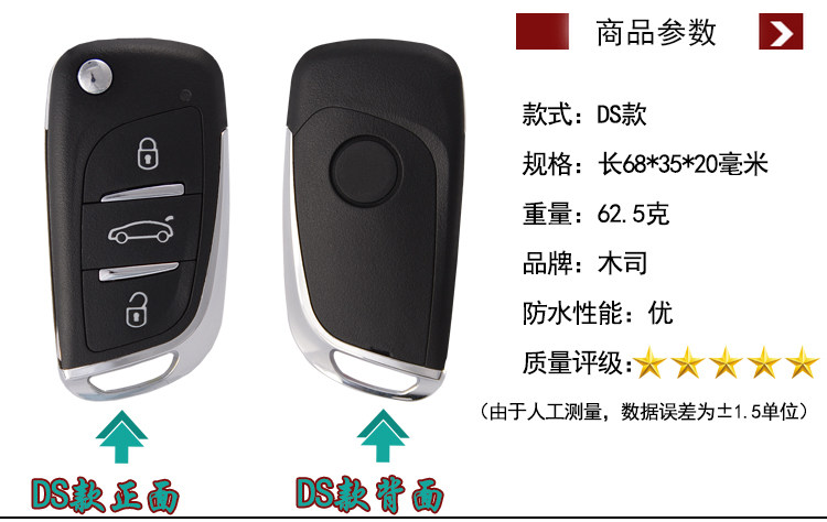 Suke Soco Electric Car Modified Remote Control Key Folding Remote ...