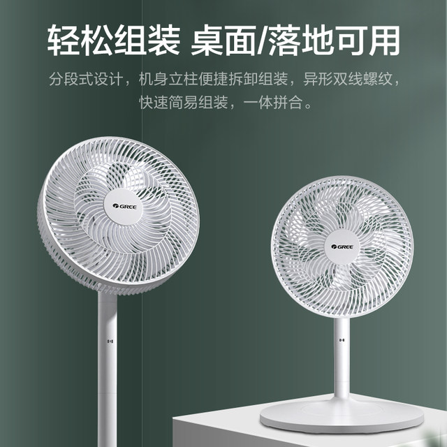 Gree electric fan stand floor fan long-distance large air volume ...