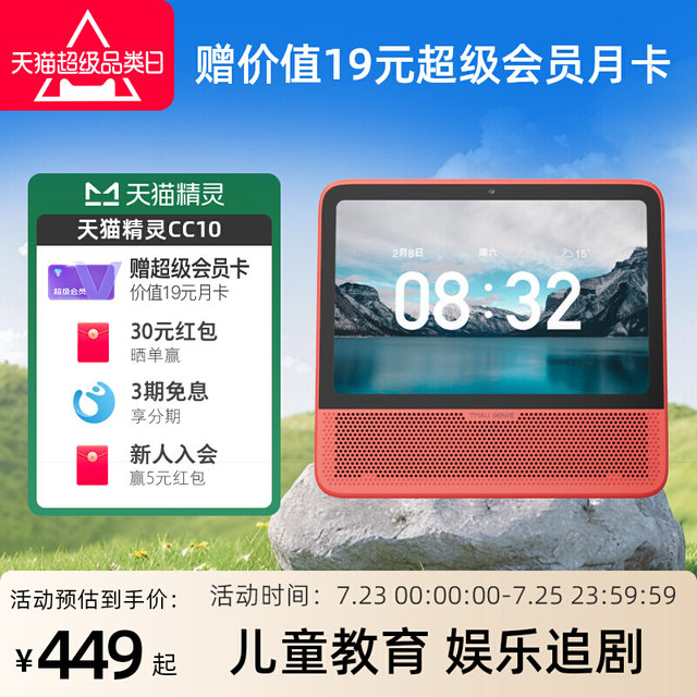 Tmall Genie CC10 smart screen Bluetooth voice speaker children's smart ...