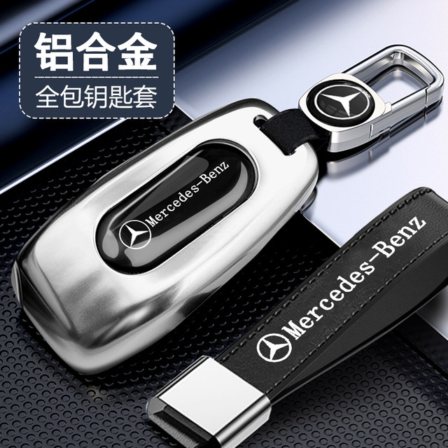 Applicable 23 Mercedes -Benz E300L key case GLC260 male E260L GLA ...