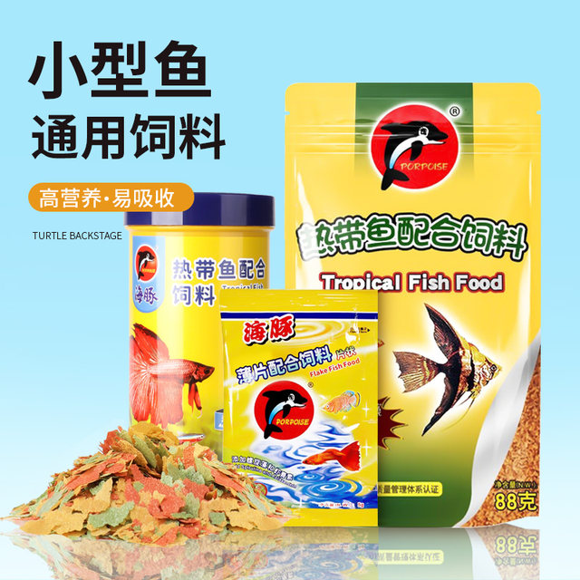 Guppy Feed Fish Food Small Particles Lamp Branch Fish Betta Young Small ...