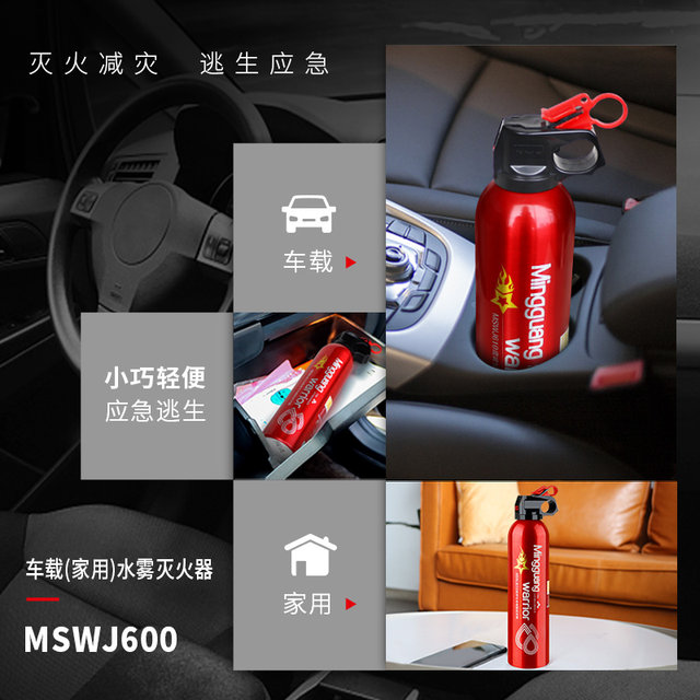 Vehicle-mounted fire extinguisher small portable car household 600ml ...