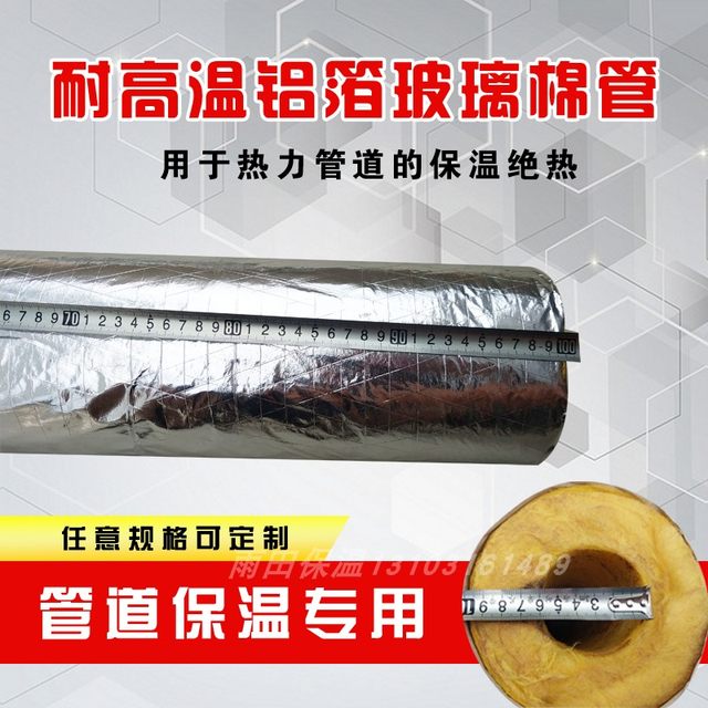 Steam pipe insulation tube shell boiler antifreeze high temperature ...