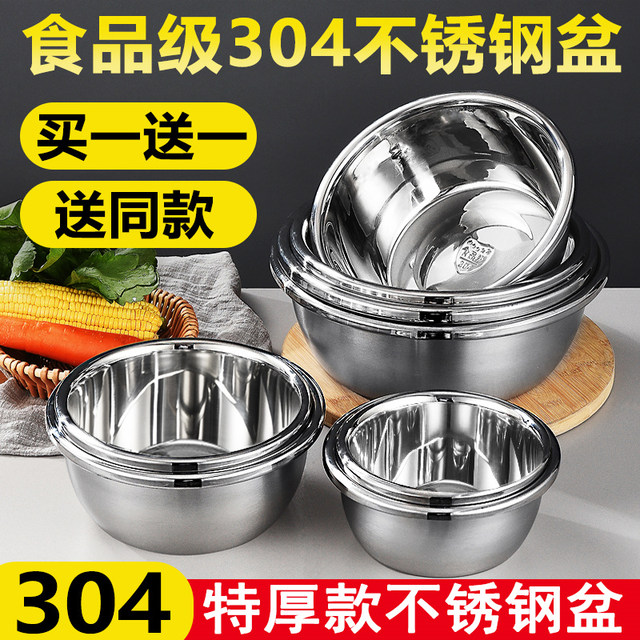 Food-grade 304 stainless steel basin home basin kitchen baking and ...