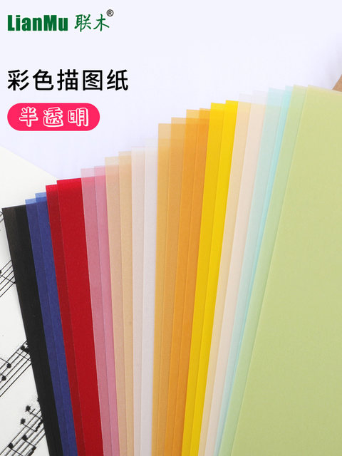Copying paper color tracing paper A4 full open 16 K fountain pen ...