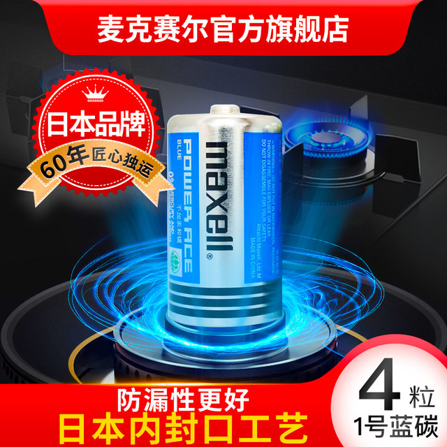 Maxell Maxell No. 1 carbon blue manganese natural gas gas stove ...