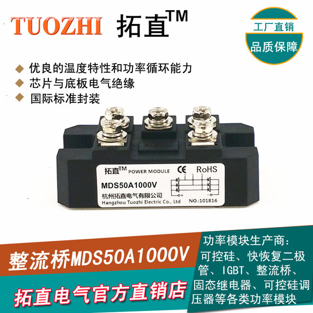 Three-phase rectifier bridge MDS50-10 MDS50A1000V Three-phase bridge ...