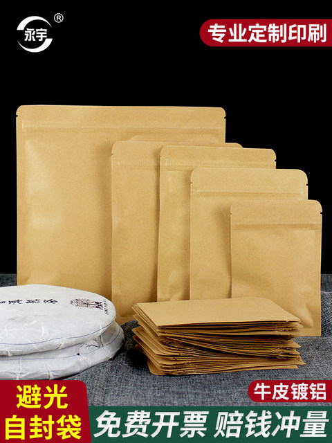 Kraft Paper Bag, Self-Sealing Bag, Tea Cake Sealing Bag, Food Aluminum ...