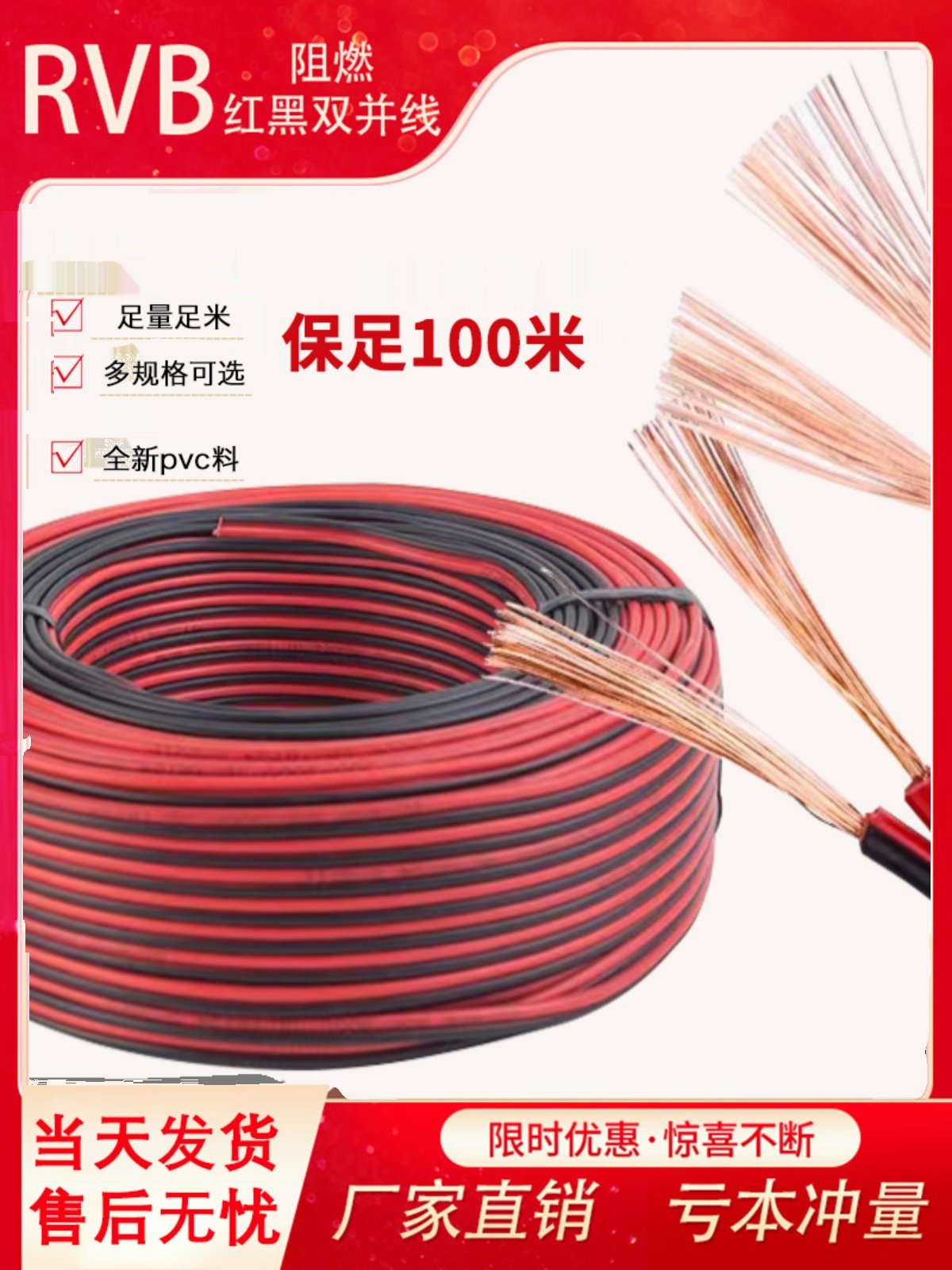 Žica od bakra obložena aluminijem s 2 jezgre - Crvena i crna 0.75-2.5mm²