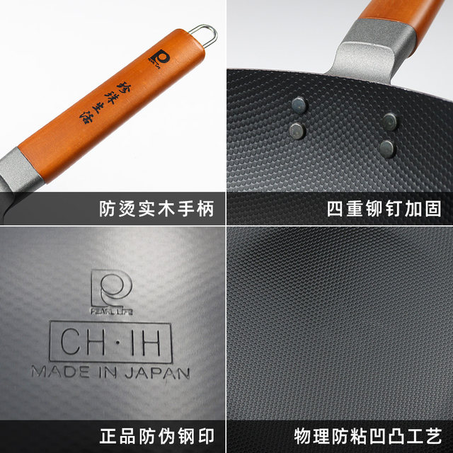 Pearl Life GP-103 Japanese original in the mouth iron pot without coating, not easy to stick to ...