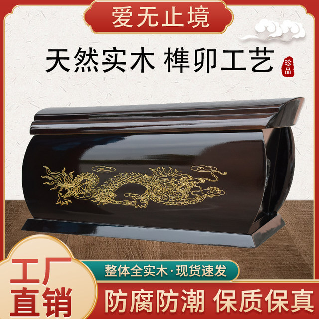 Love has no end, high-end dragon and phoenix small coffin, mortise and ...