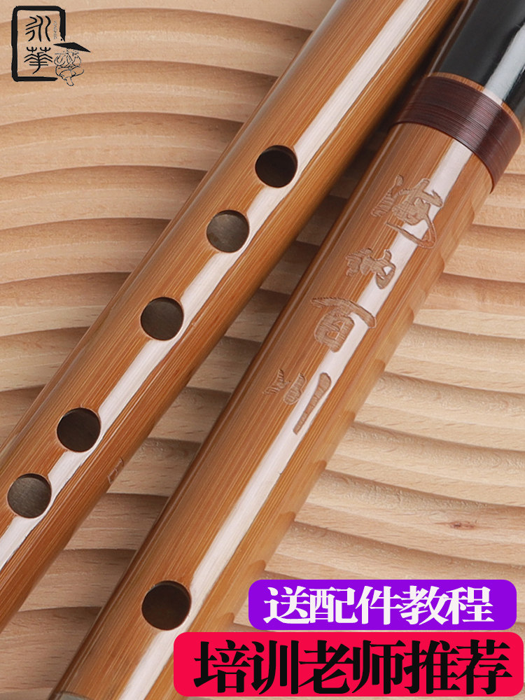 Flauta de Bambú Yonghua - Desde Principiante hasta Profesional ...