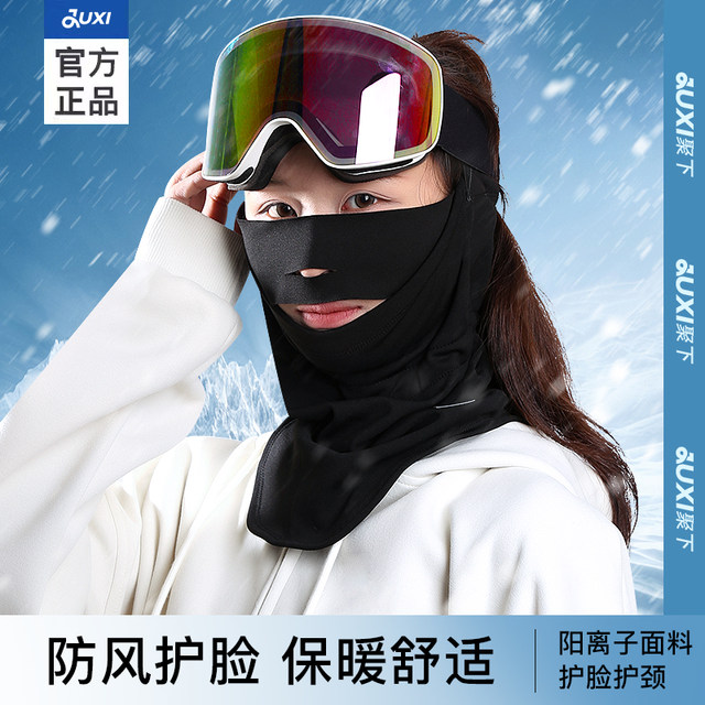 Cycling mask, winter face protection, warm hood, neck cover, windproof ...