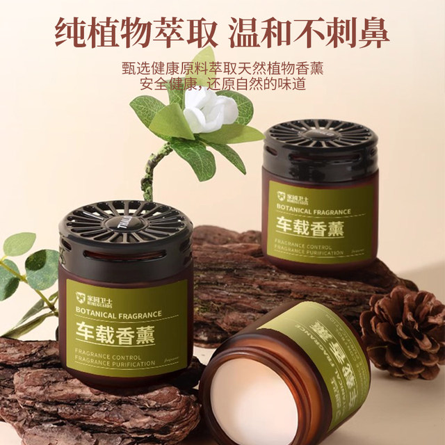 Lemon Car Aromatherapy Solid Ointment Car Perfume 2024 New Car ...