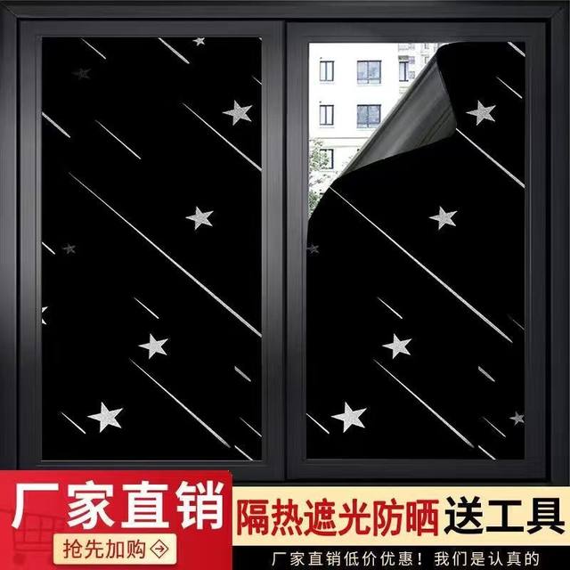 Window film, sunscreen, cellophane, full blackout sticker, anti-peeping ...