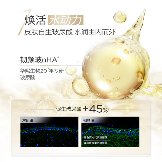 Runbaiyan Hyaluronic Acid Bobo Cream Hydrating, Moisturizing ...