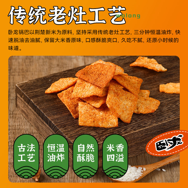 Wolong Crispy Rice Snacks Old Xiangyang Handmade Crispy Crispy Rice ...
