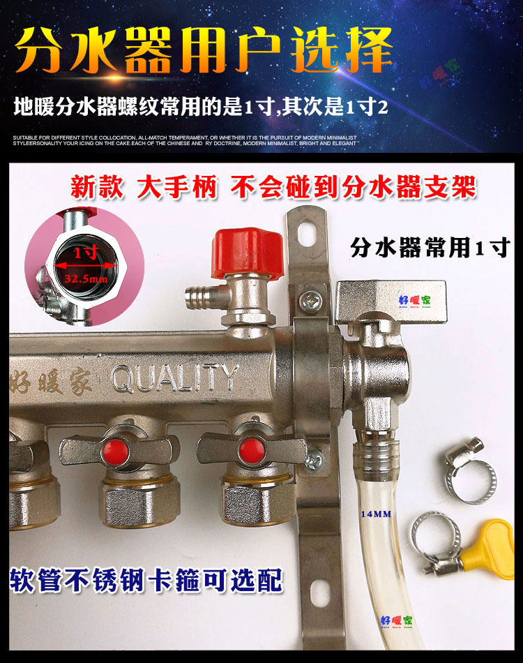 Floor heating drain valve radiator 1 inch water distributor | Very warm ...