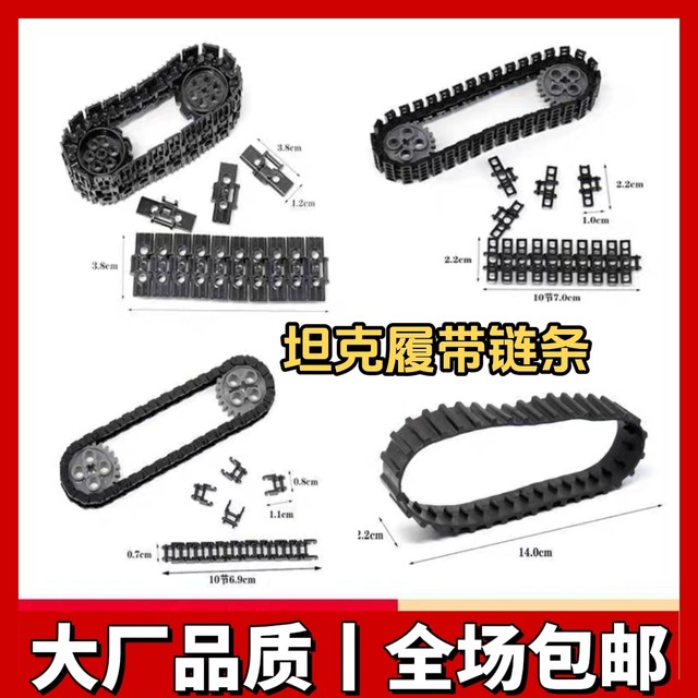 Compatible with domestic small-particle building block technology parts ...