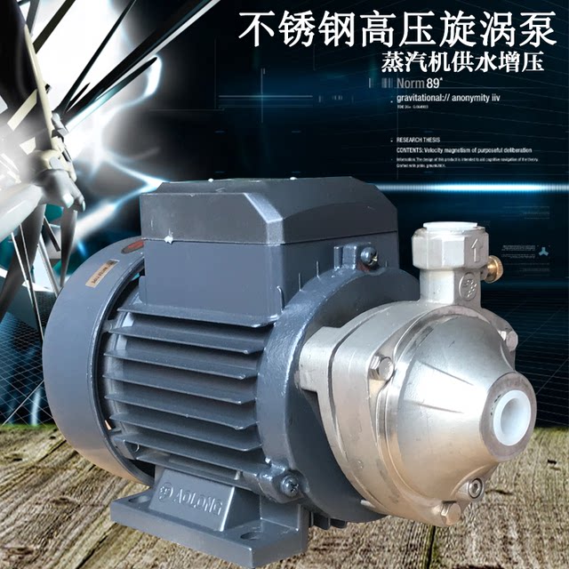 High-pressure vortex pump Aolong multi-stage centrifugal pump 250W-1 ...