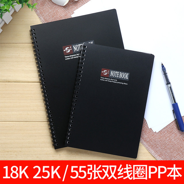 Shenshi coil notebook coil B5 office notebook black business notebook ...