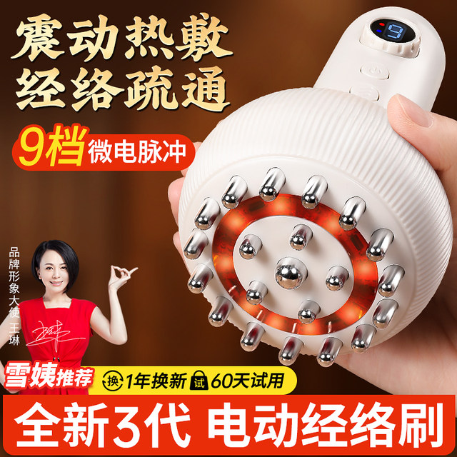 Electric meridian brush for body massage, abdominal scraping instrument ...