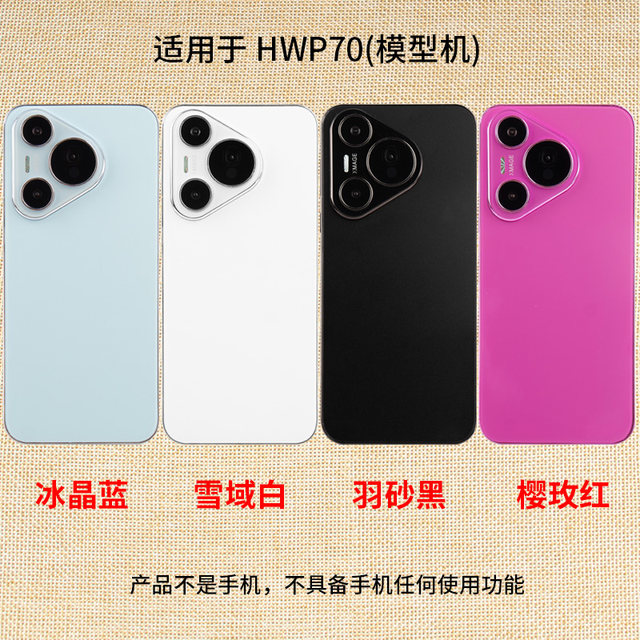 X-IT mobile phone model is suitable for Huawei P70 mobile phone model ...