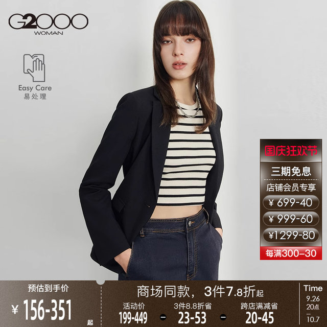 G2000 Women's 2024 Autumn Clothing Shopping Mall Same Style Workplace Commuting Suit.