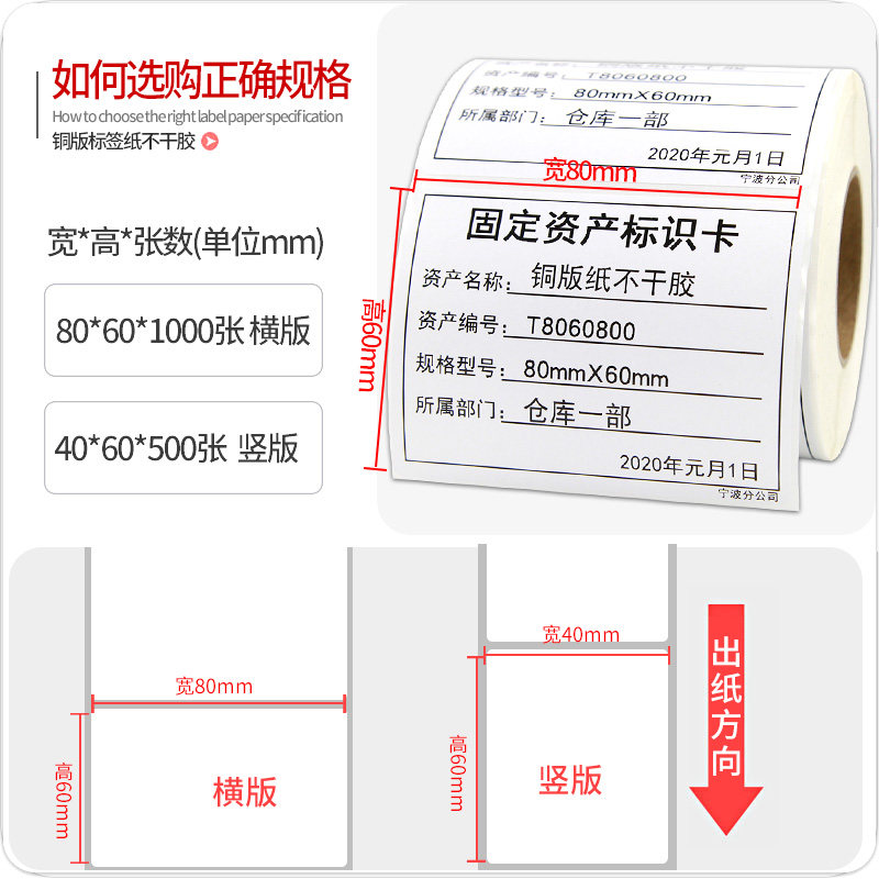 Wright Riley Copper Plate Label Paper - Self-Adhesive, Various Sizes