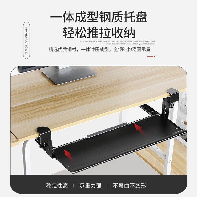 Punch-free keyboard bracket drawer bracket free installation desktop ...