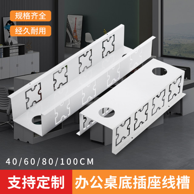 Desktop storage box Office desk cable trough table bottom storage ...