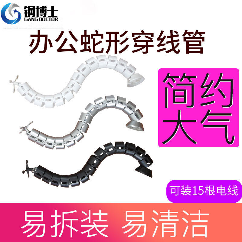 Round Snake-Shaped Tube for Conference Table - Wire Routing Tube for ...