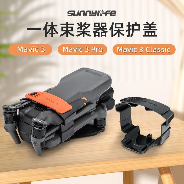 Suitable for DJI Mavic 3 Pro/C propeller bundler propeller blade holder ...