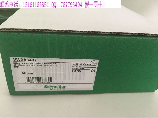 VW3A3407现货原装施耐德变频器编码器卡 | EBUY7 变频器编码器
