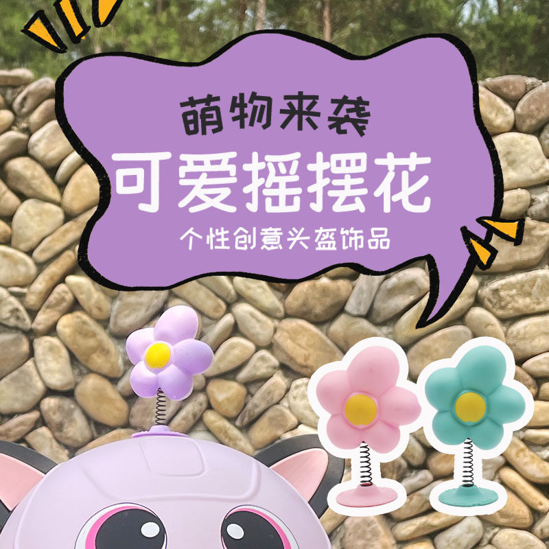 Electric car decorations motorcycle helmet stickers cute cartoon ...